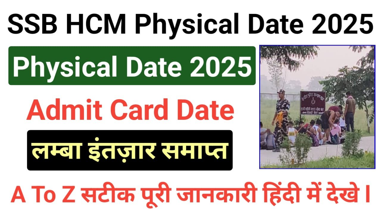 SSB HCM Physical Admit Card 2025 Post 115 Vacancy Details 2021 - Apply ...